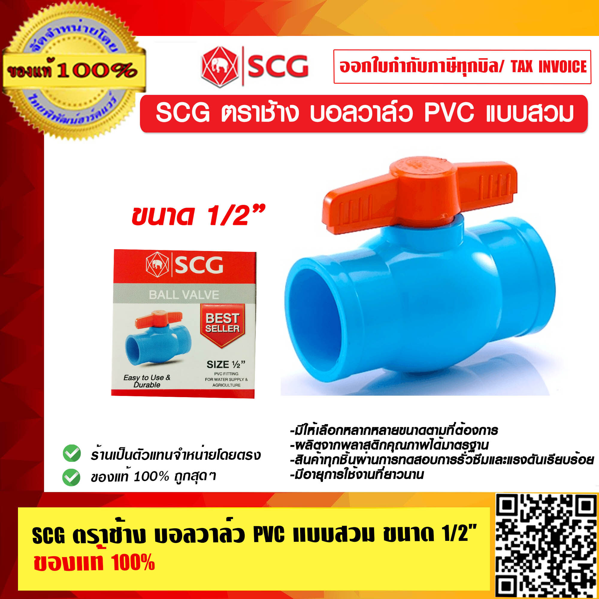 SCG elephant seal PVC ball valve wear-resisting available in various ...