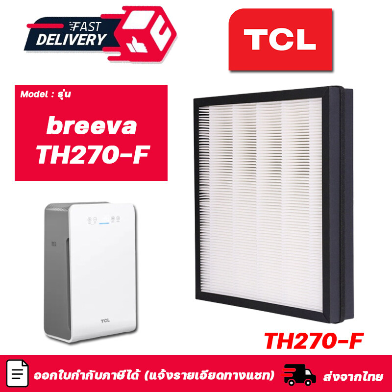 Tcl breeva th270 store