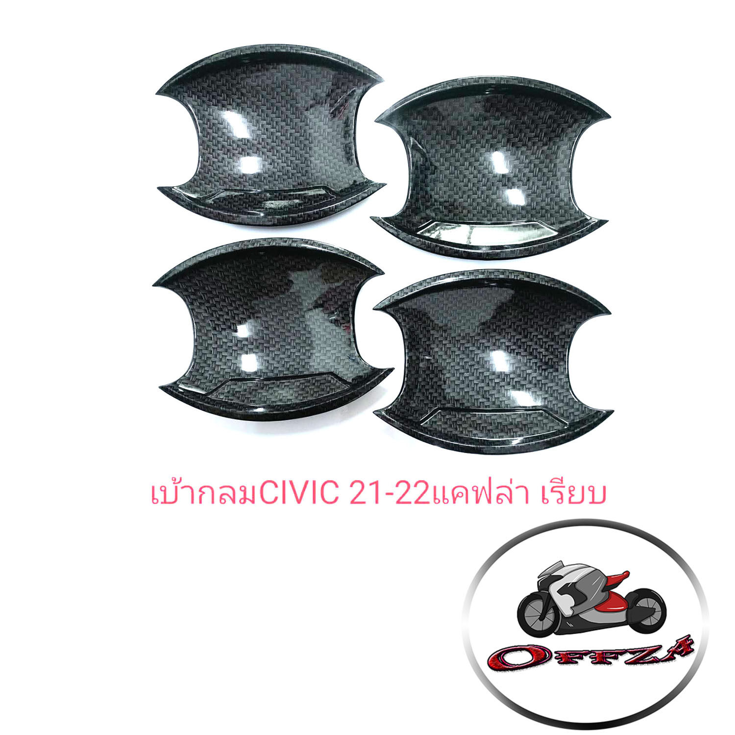 Round socket, door socket, Kevlar pattern, carbon Kevlar pattern, all ...