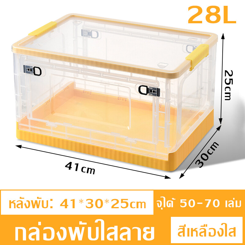 Plastic folding box, plastic storage box with lid, storage box, multi ...