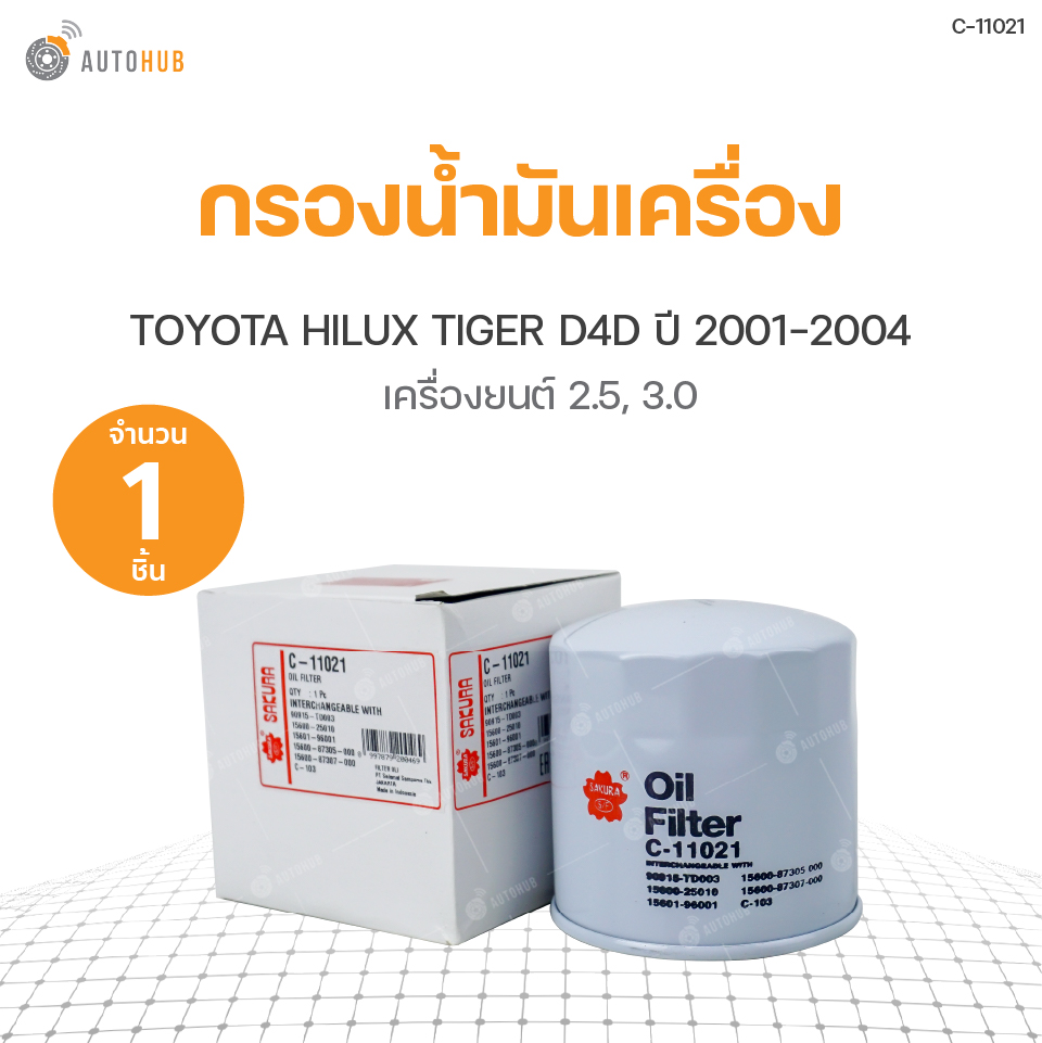 Toyota HiLux Tiger D4D engine oil filter 2001-2004 Engine 2.5 and 3.0 ...
