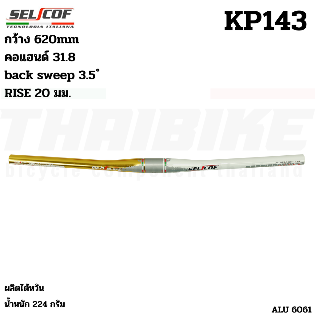 Aluminum Alloy mountain bike handlebars top selcof kp142 kp143 kp152 ...