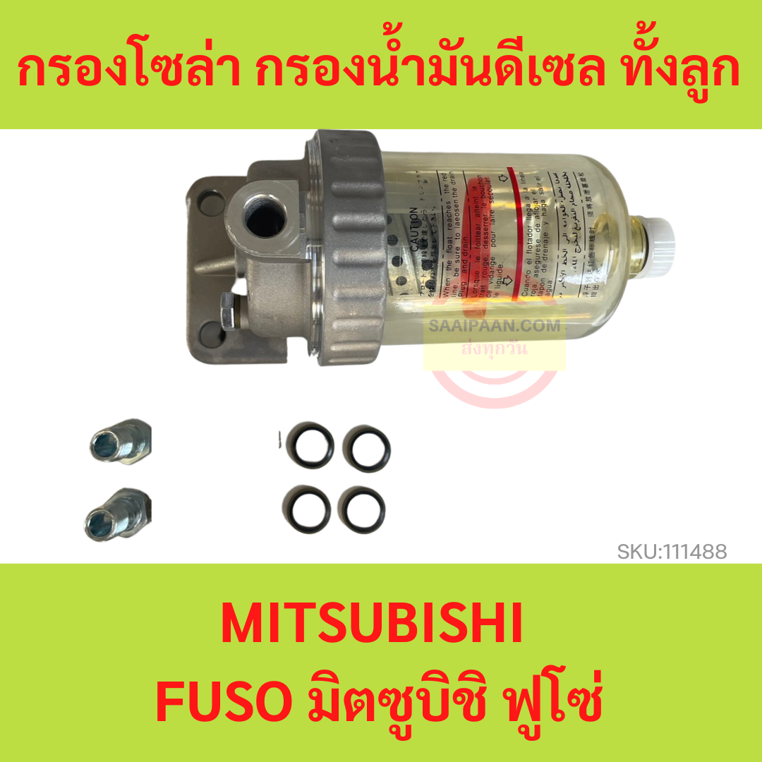 Whole diesel fuel filter Mitsubishi Fuso Mitsubishi Fuso | Shop.com.mm