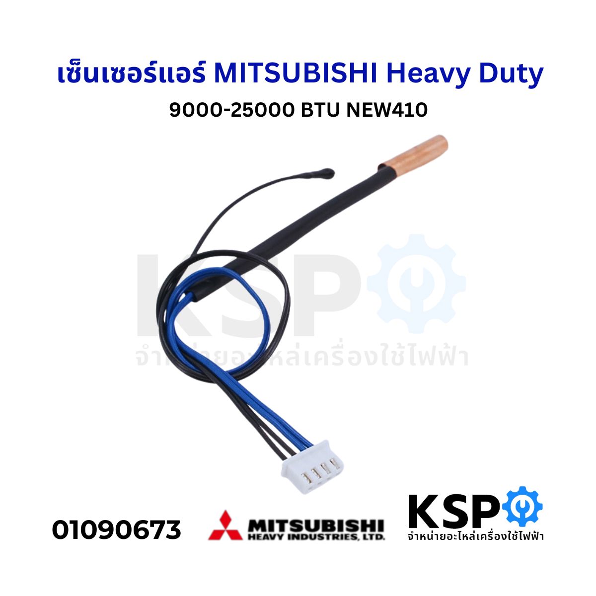 Mitsubishi Heavy duty temperature sensor 9000-25000 BTU new410 2WAY 5k ...