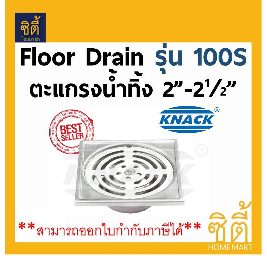 Knack floor drain 100s (2 inch-2 1/2 inch) stainless steel (3 1/2 inch ...