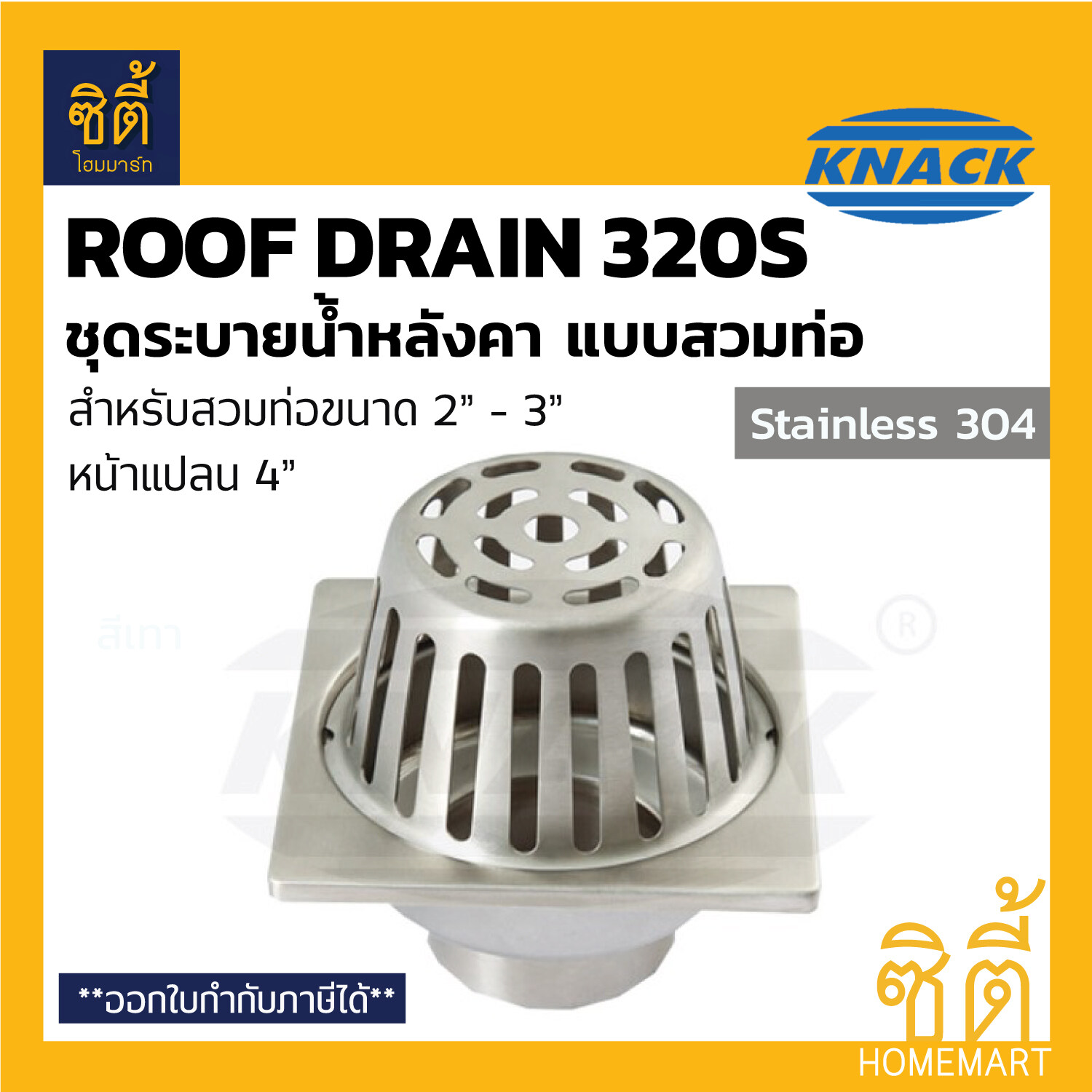 Knack roof drain 320s roof drain 4 inch (for 2 inch-3 inch pipe ...