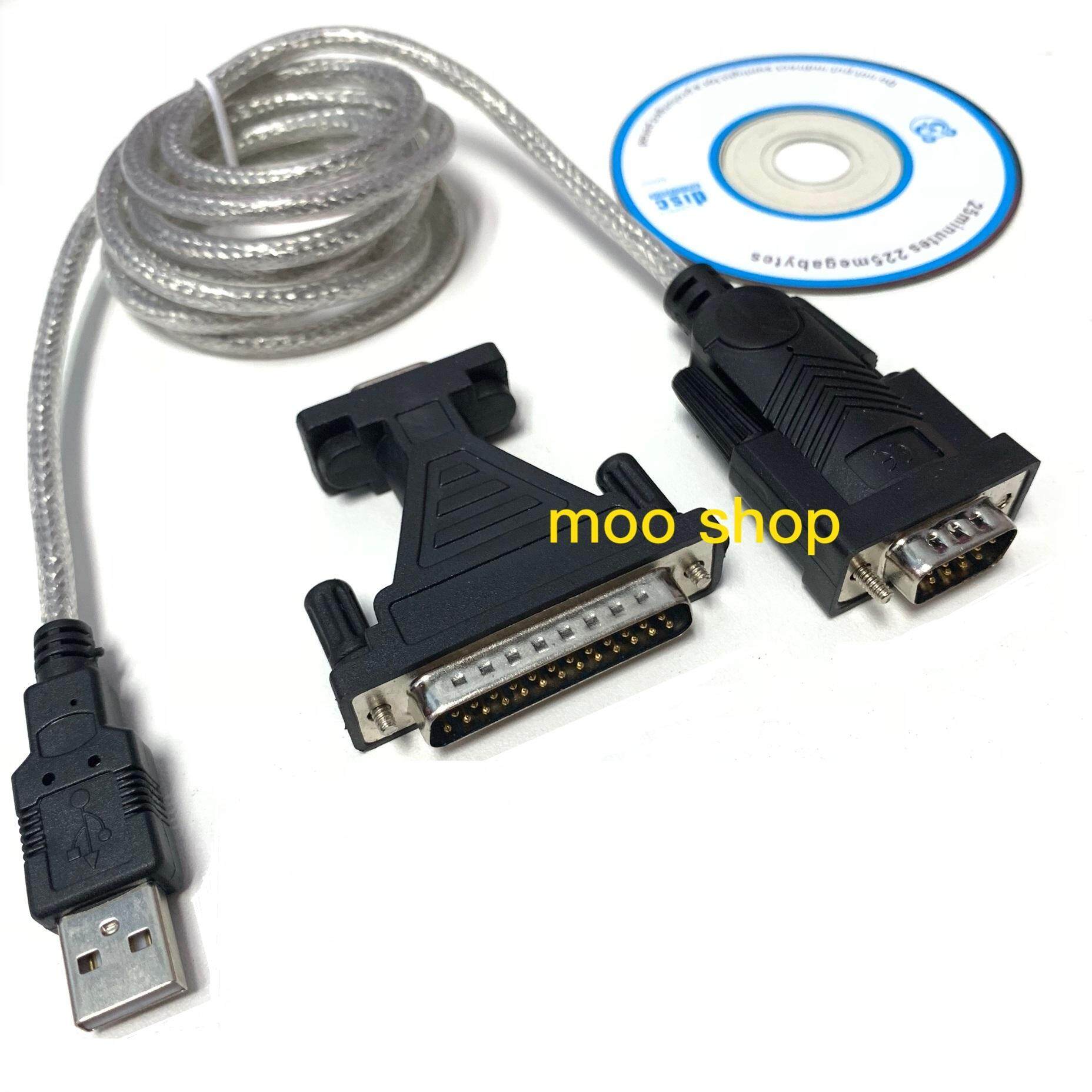 USB 2.0 to RS232 COM port 9 pin serial DB25 cable 1.8M | Shop.com.mm