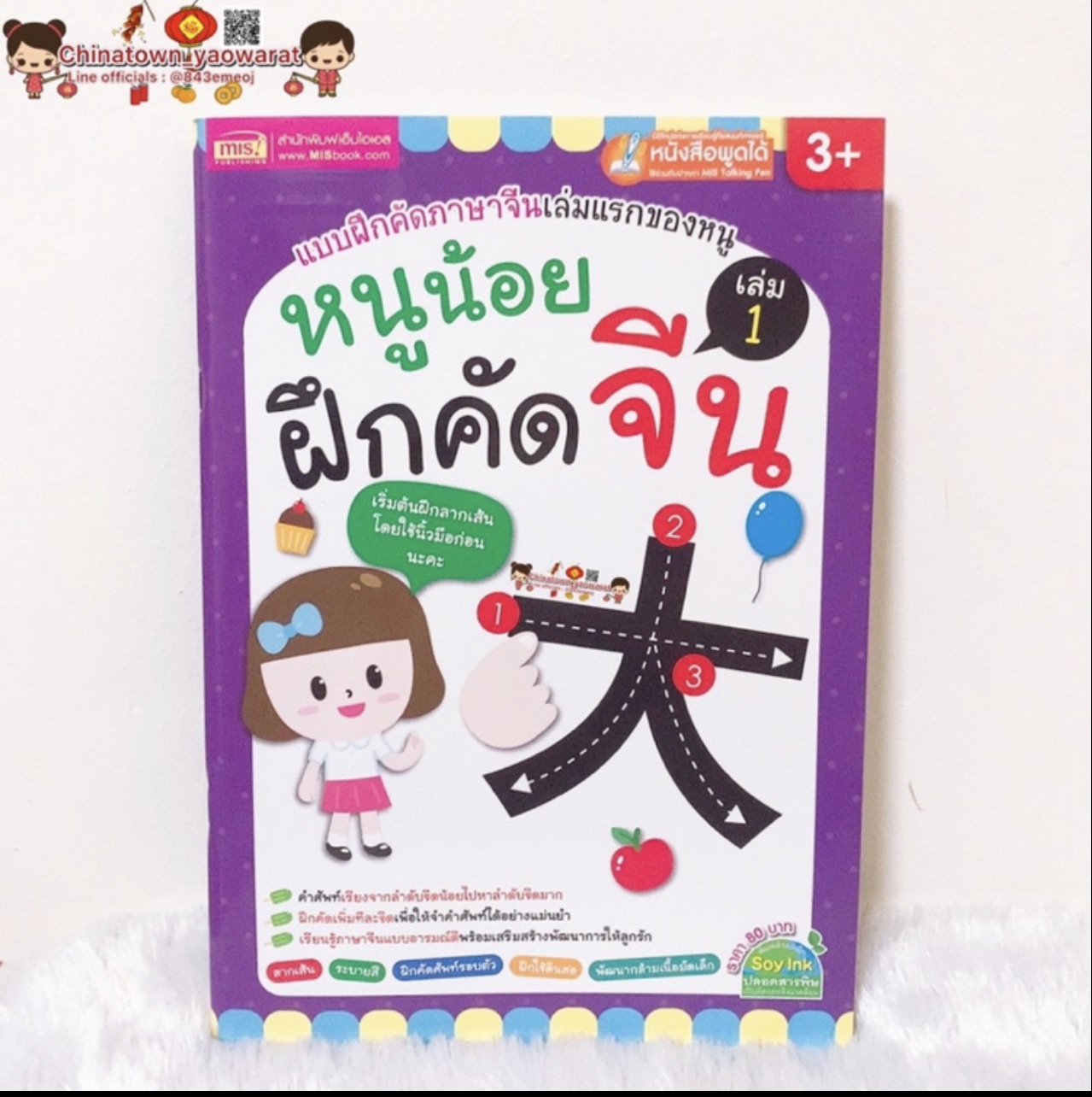 Chinese calligraphy book🧧All inclusive🧧Chinese vocabulary, basic ...