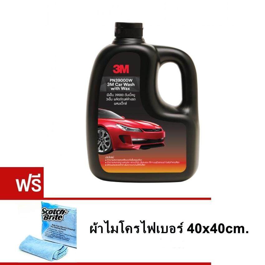 3m car wash with wax car wash shampoo 1000ml. Shop .mm