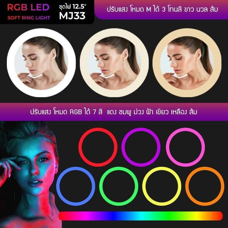 Mj33 color changing light 12.5 inch RGB LED soft ring light selfie light live makeup light nngp ...