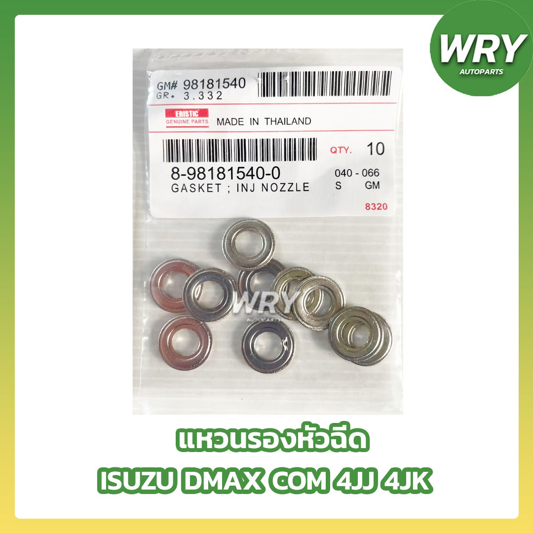 Isuzu DMAX com 4JJ 4jk Isuzu D-Max nozzle washer (1 bag of 10) | Shop ...