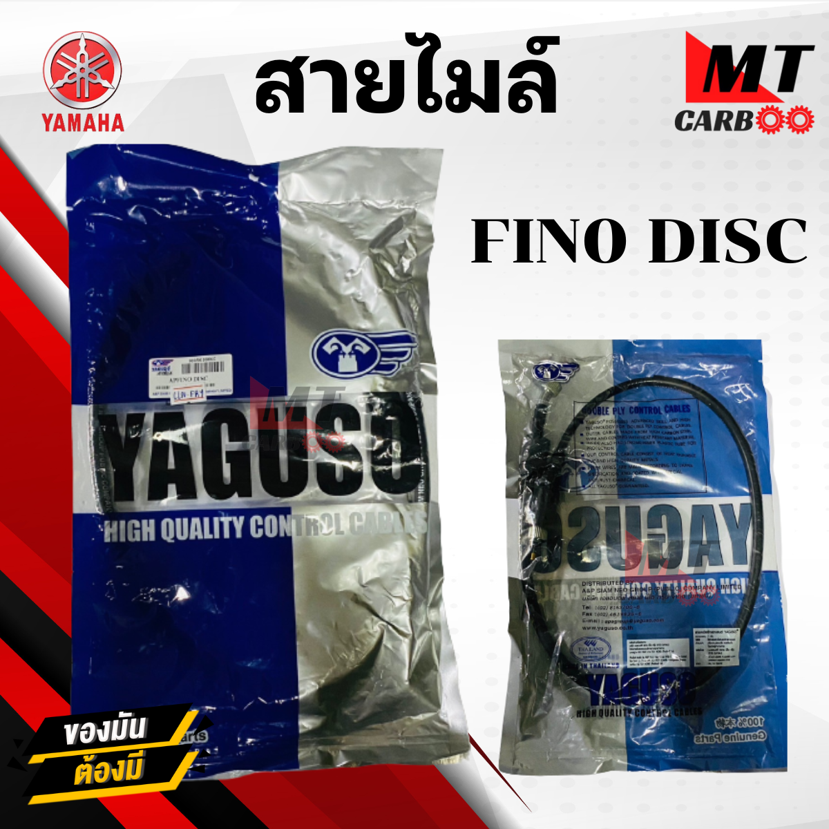 Yaguso 100% Yamaha Fino disc mile cable, Fino disc mile cable ...
