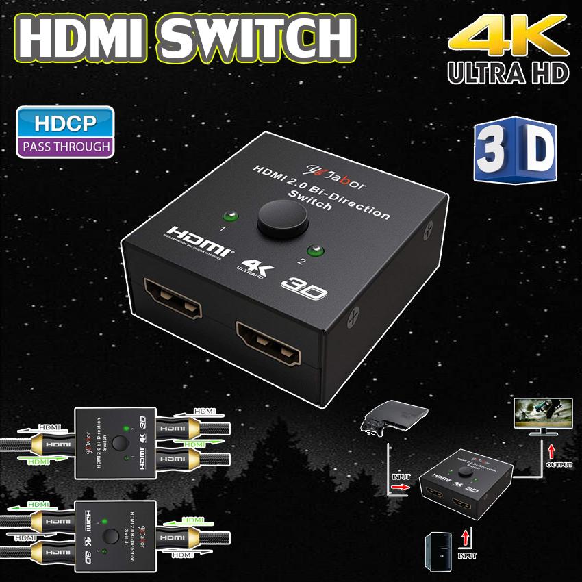 HDMI bi-direction switch 2 in 1 out (support 4K) | Shop.com.mm