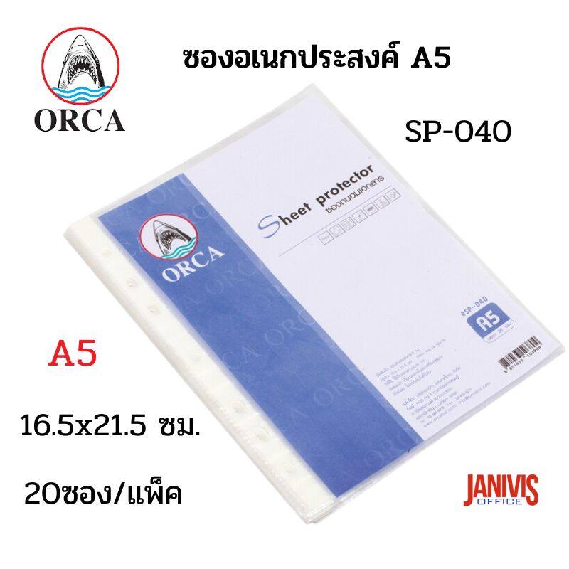 Orca A5 SP-040 plastic protective sleeve file folder (20 sachets/pack ...