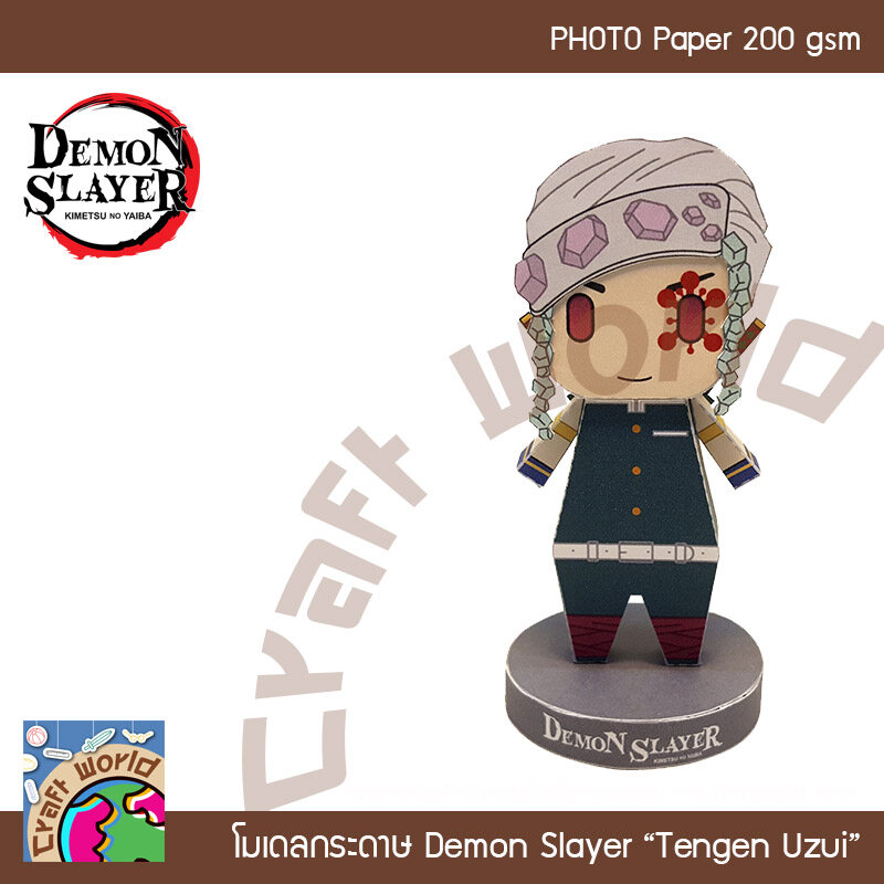 Demon Slayer tengesui Tengen uzui paper doll papercraft model (DIY ...