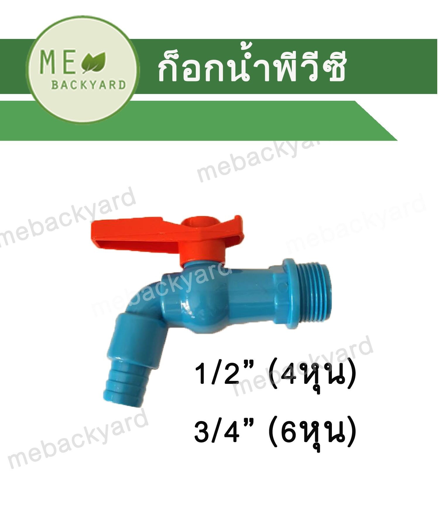 PVC plastic garden faucet, PVC garden faucet are available in sizes ...
