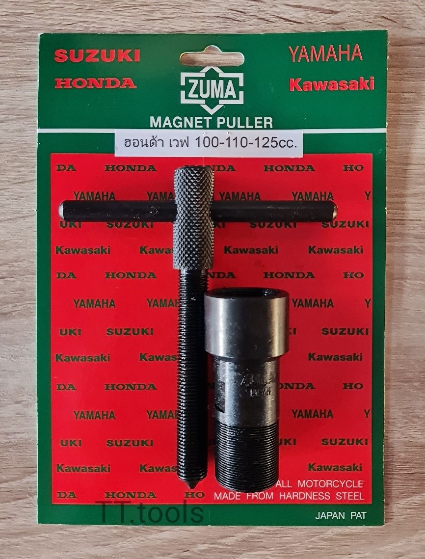 Zuma electric plate suction Honda Wave 100-110-125cc hard-plated model ...