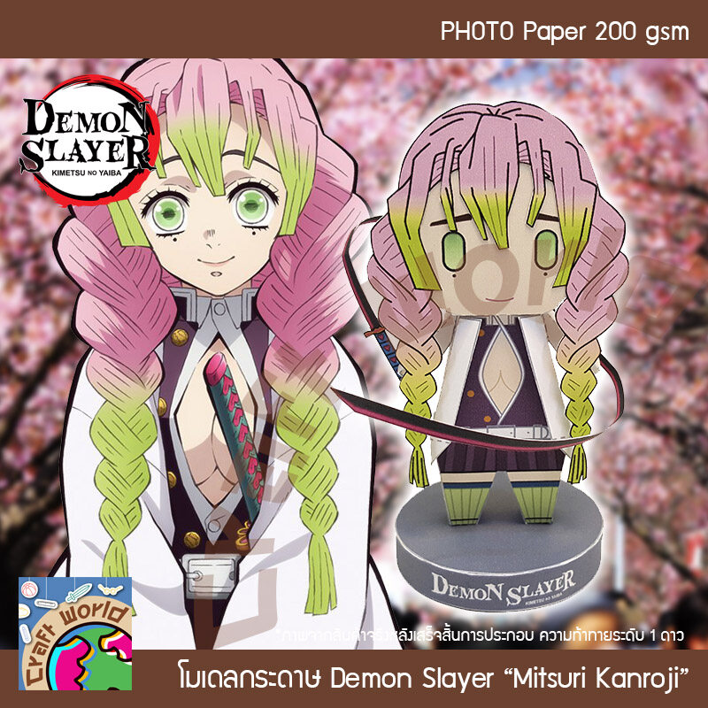 Demon Slayer mitsuragi Mitsuri Kanto paper doll papercraft (DIY cutting ...