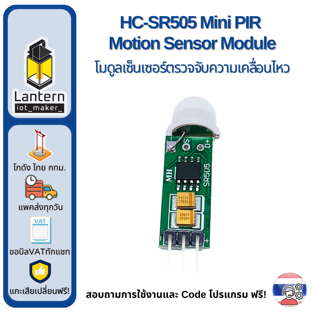 HC-SR501 PIR motion sensor motion sensor for Arduino nodemcu ESP32 ESP8266 | Shop.com.mm