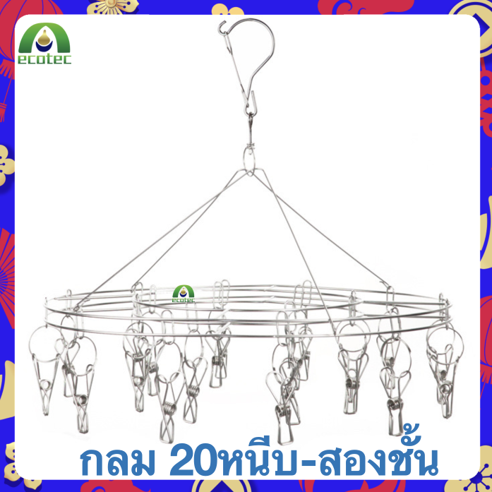 Rabbit mall 20 inch round/square stainless steel laundry clamp 360 ...