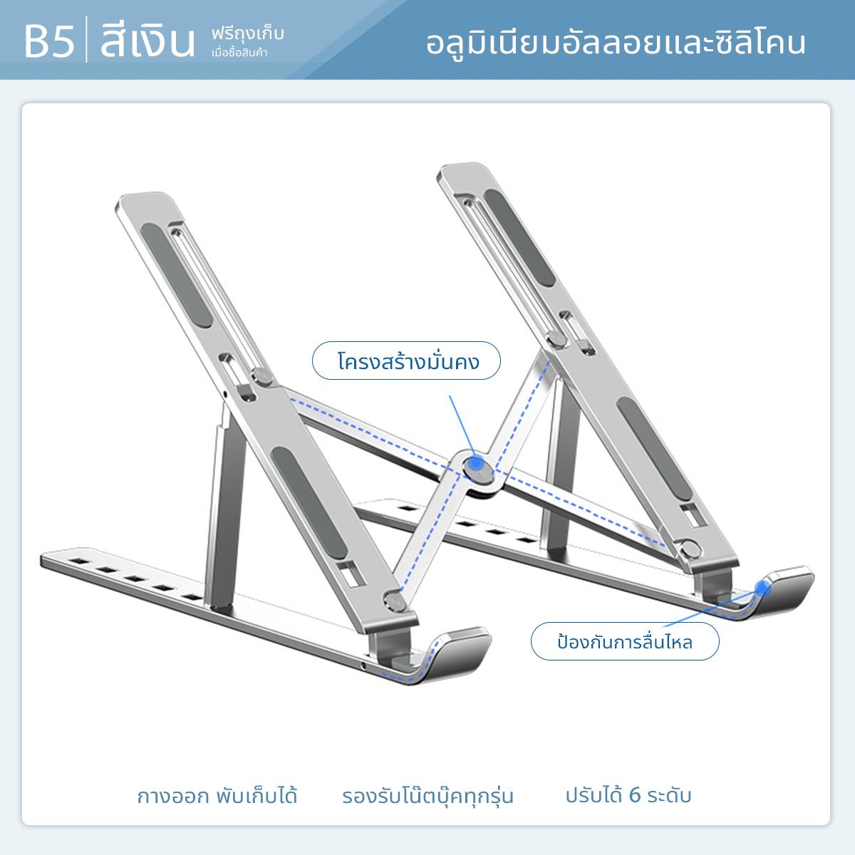 Aluminum Alloy notebook stand, 6 levels adjustable laptop stand ...