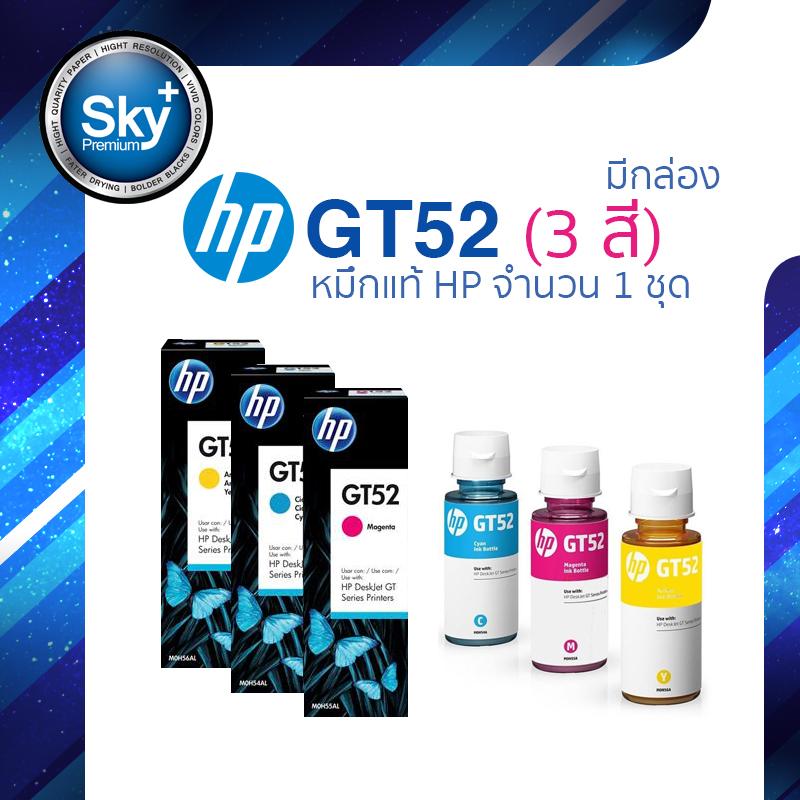 HP ink gt52 3 colors 1 bottle cyan, magenta and yellow hp original ...