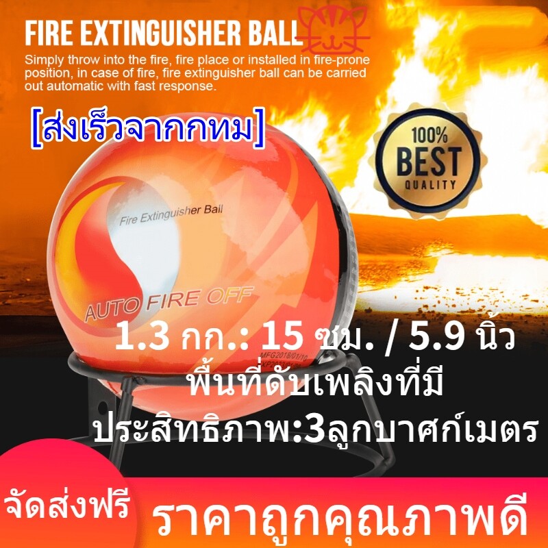 Fire Loss ball fire extinguisher ball easy throw stop safety power loss ...