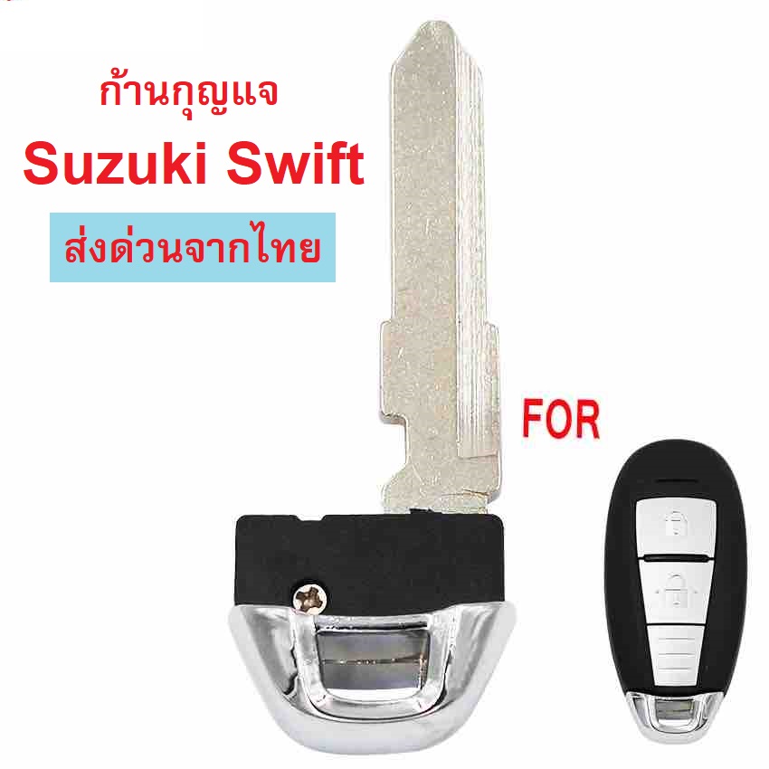 Key fob for Suzuki Swift | Shop.com.mm