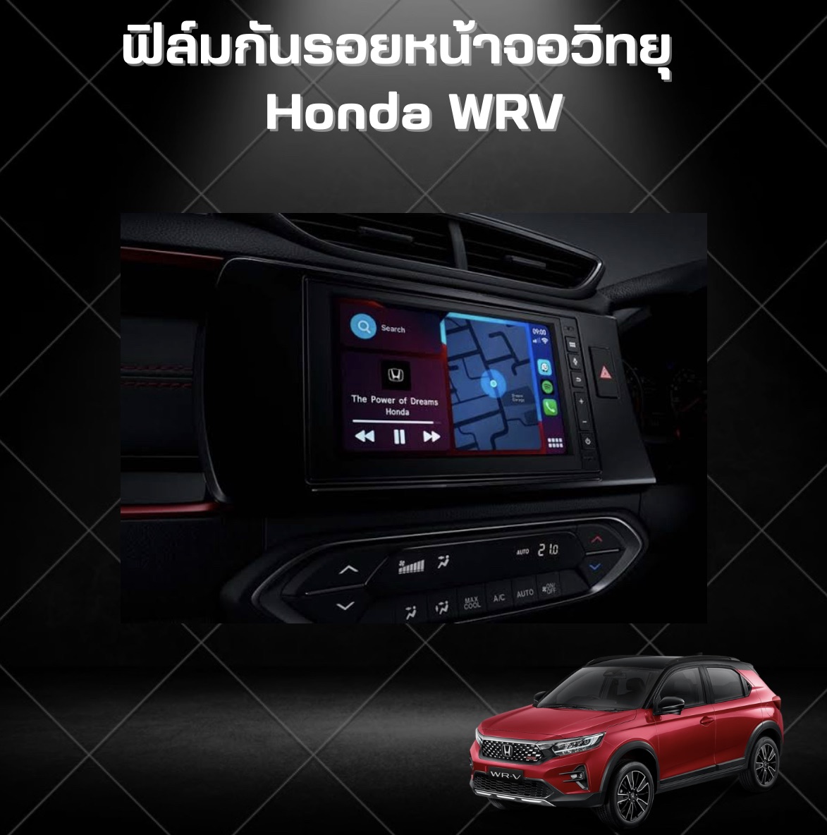 Radio screen protector (clear film): Honda WRV 2023 | Shop.com.mm