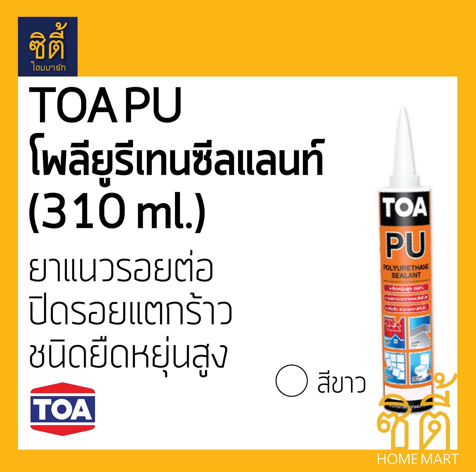 Toa polyurethane Pu sealant (310ml) | Shop.com.mm