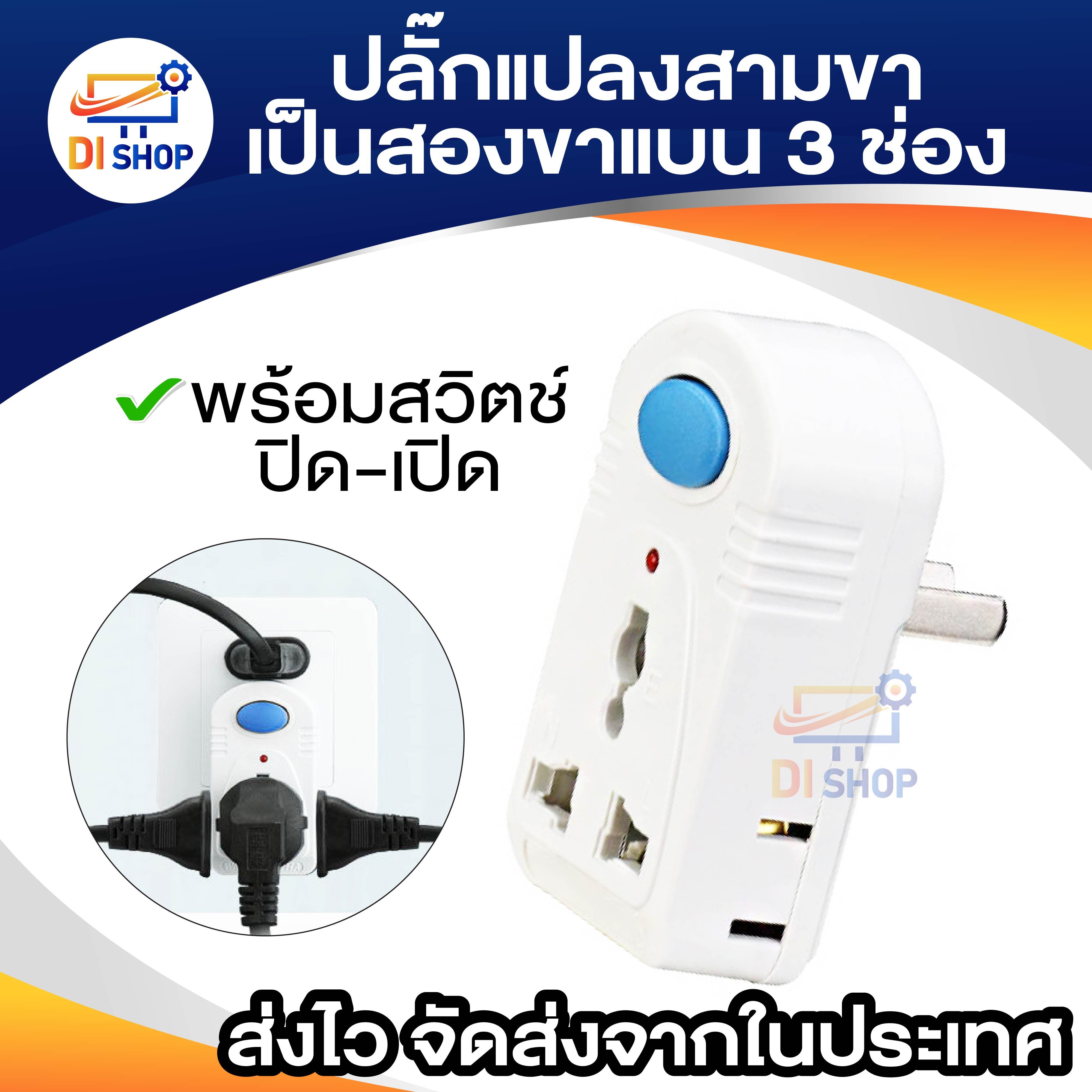 Three-pin to two-pin flat 3-pin 2-pin flat wireless 3-way plug with on ...