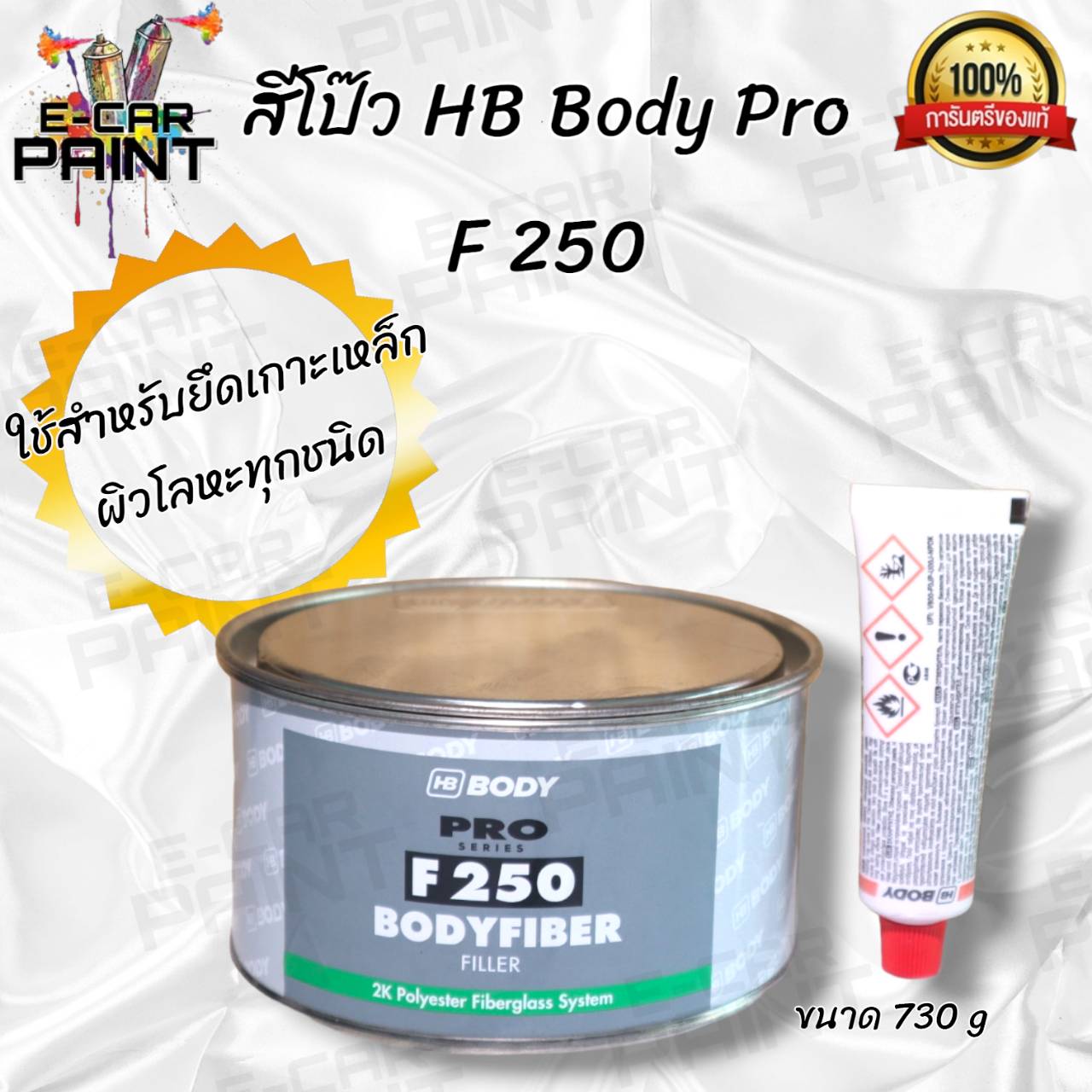 HB body pro F250 body fiber putty | Shop.com.mm