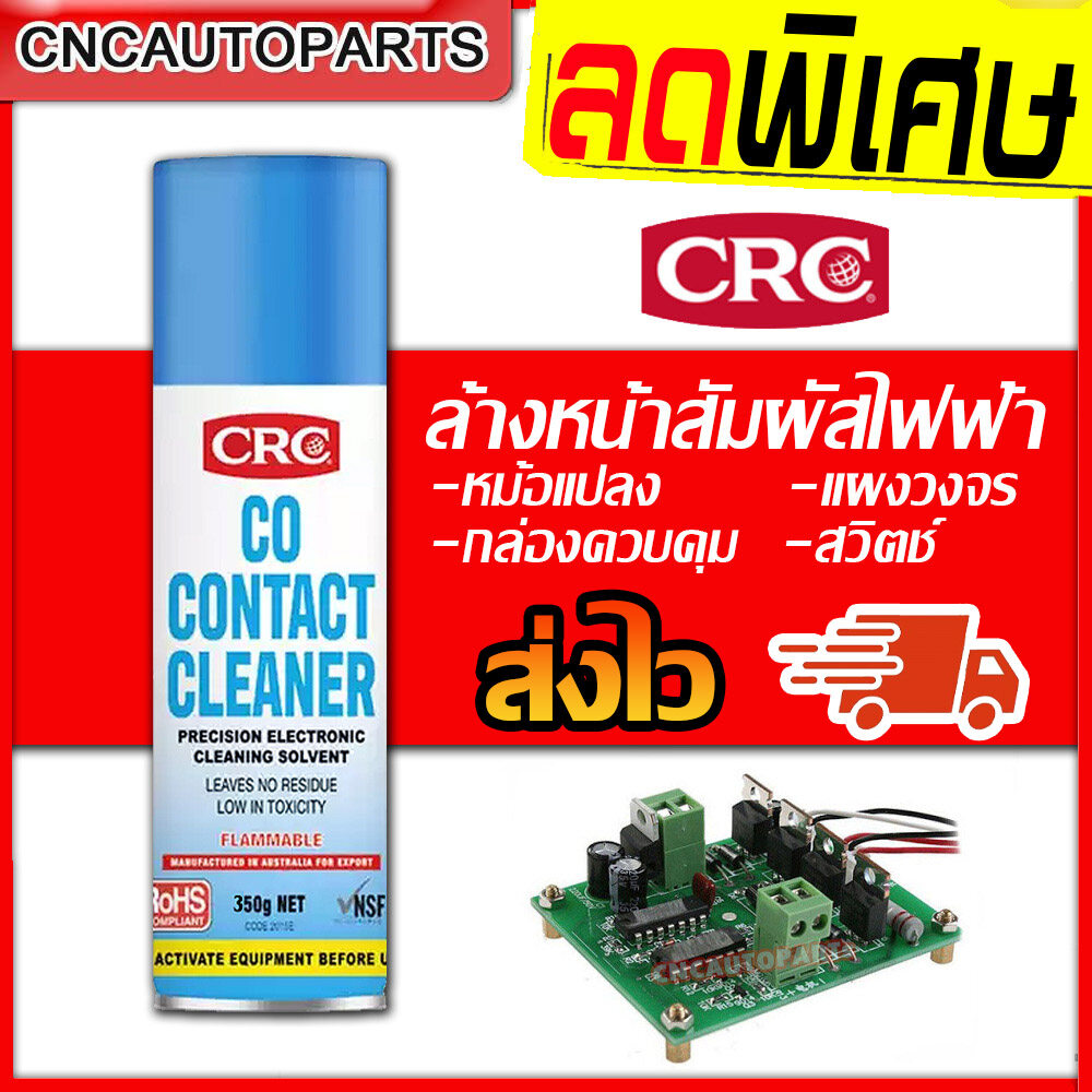 CRC co contact cleaner touch cleanser electric contact facial cleanser ...