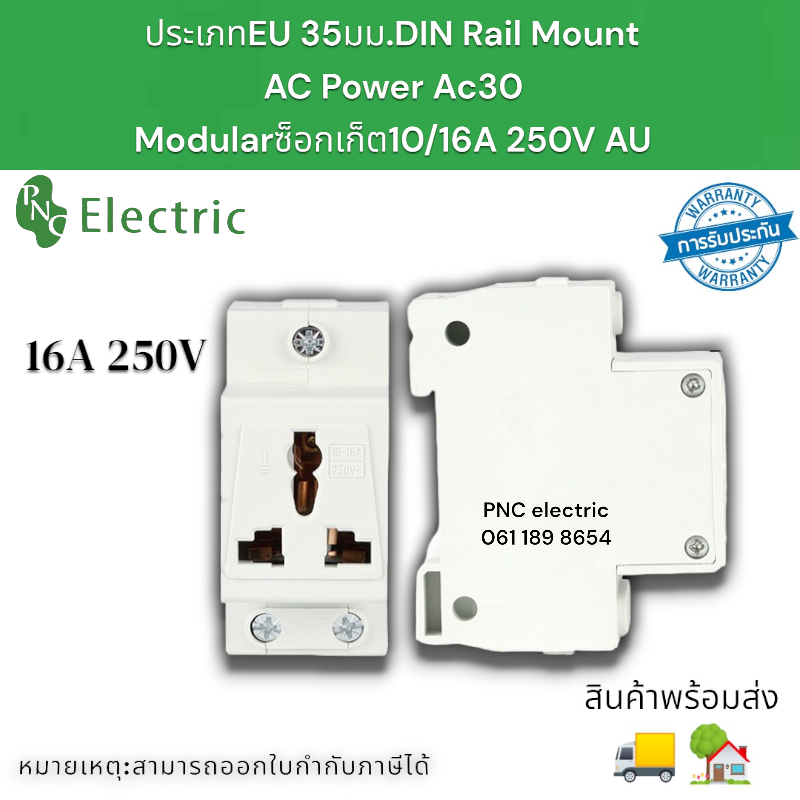 DIN rail mount AC power AC30 AC-30 3 hole floating plug DIN rail mount 250V 16A AC30 type EU ...