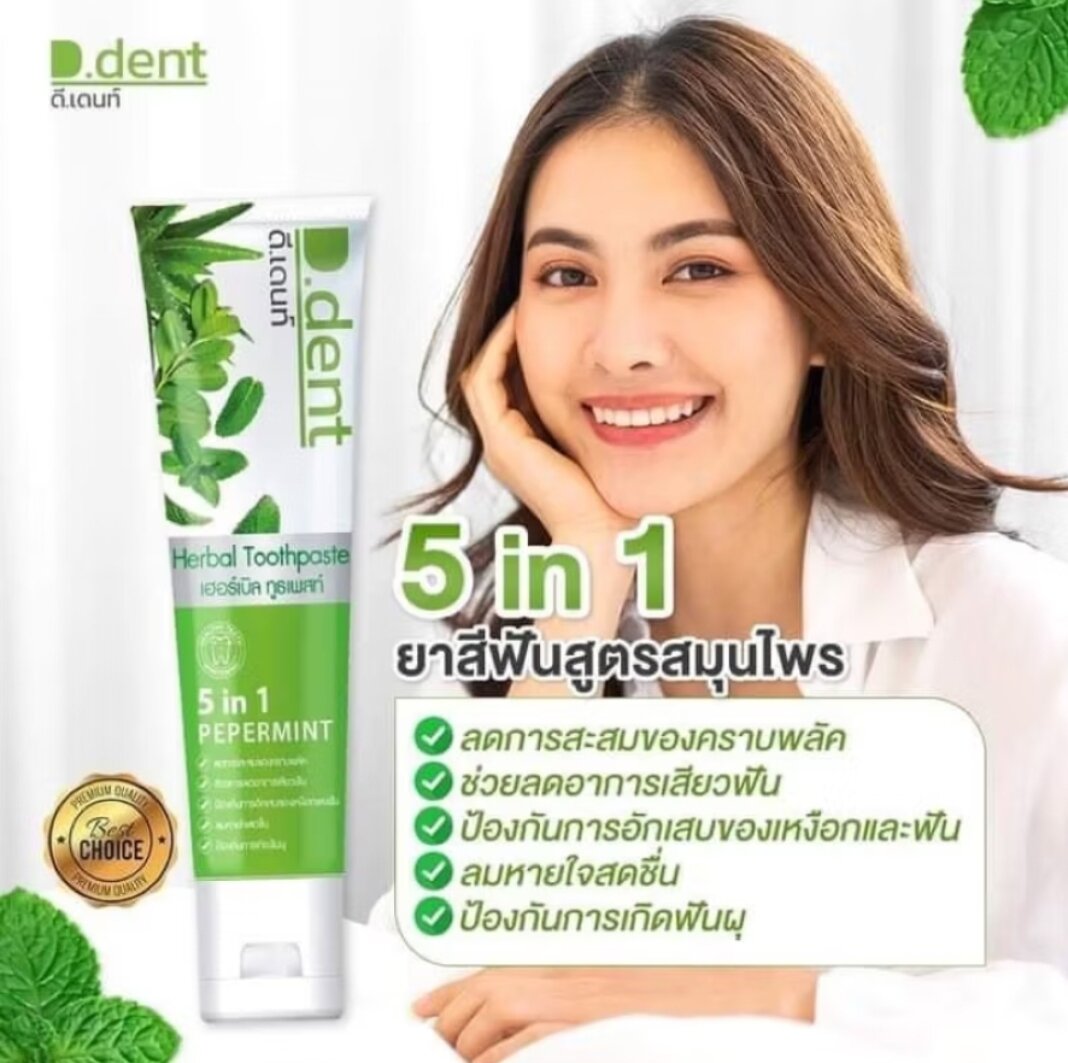 D.dent toothpaste dendant herbal toothpaste 100g. | Shop.com.mm