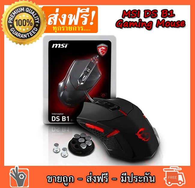 MSI DS B1 gaming mouse interceptor Gaming Mouse | Shop.com.mm