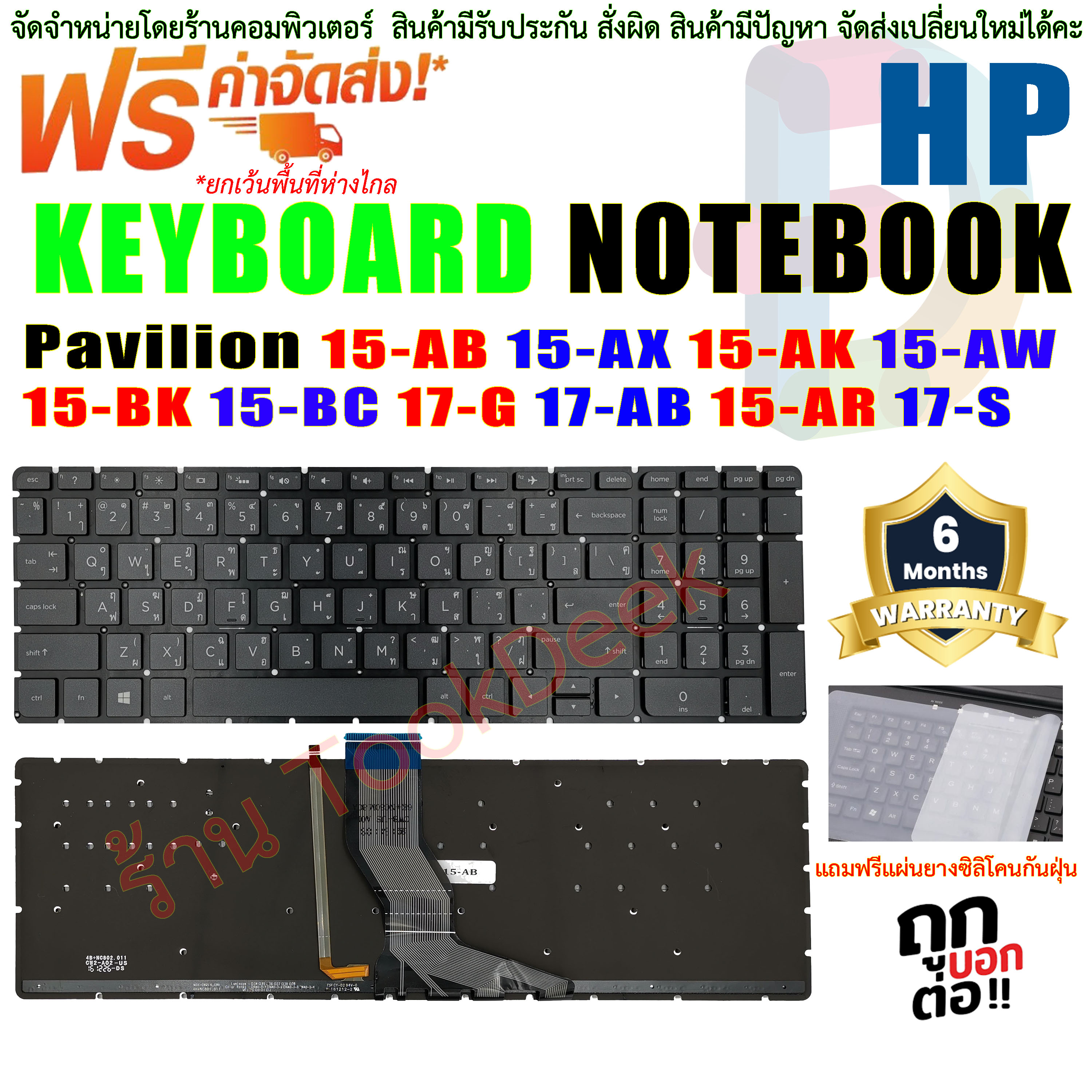 Keyboard HP 15-AB 15-ax 15-ak 15-bc 15-au 15-ae 15s-fq 15s-eq with ...