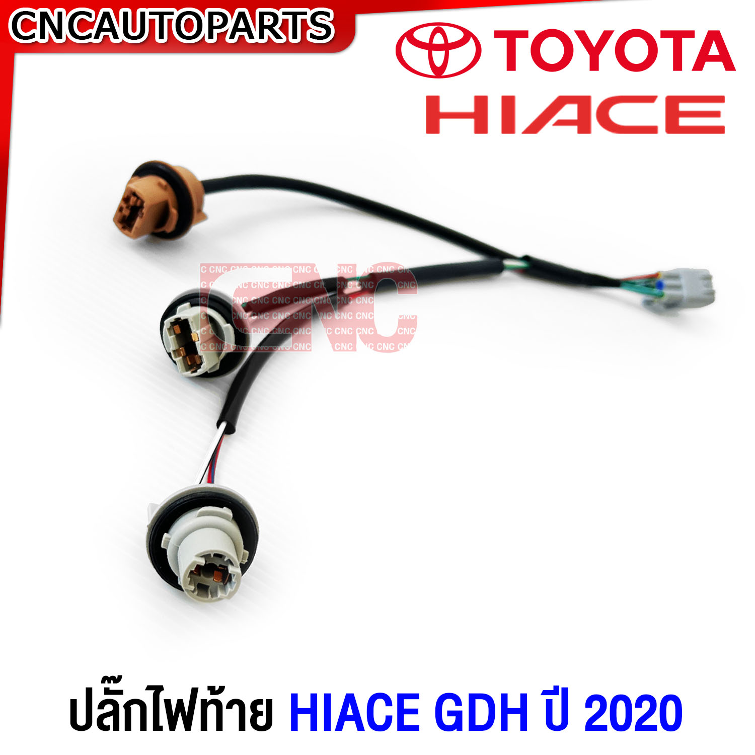 Tail plug Toyota Hiace 2019 2020 2021 2022 2023 2024 van | Shop.com.mm
