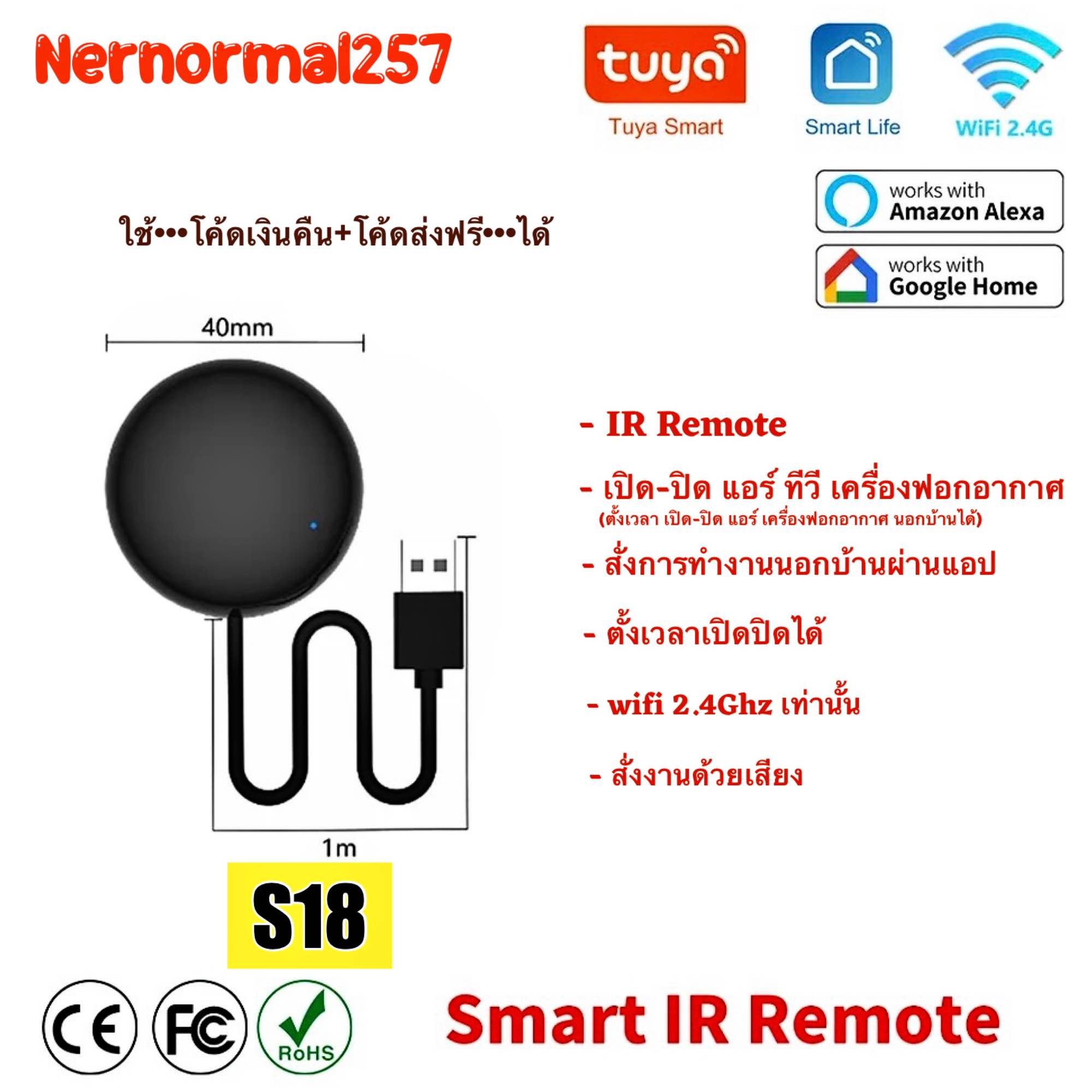 Tuya S18 Universal IR remote | Shop.com.mm