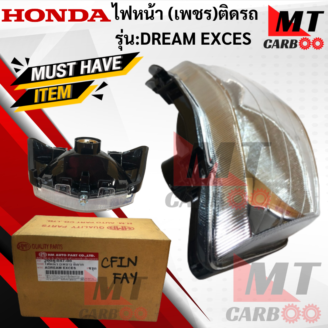 Headlight (diamond) model: Dream exces Honda headlight dream headlight ...