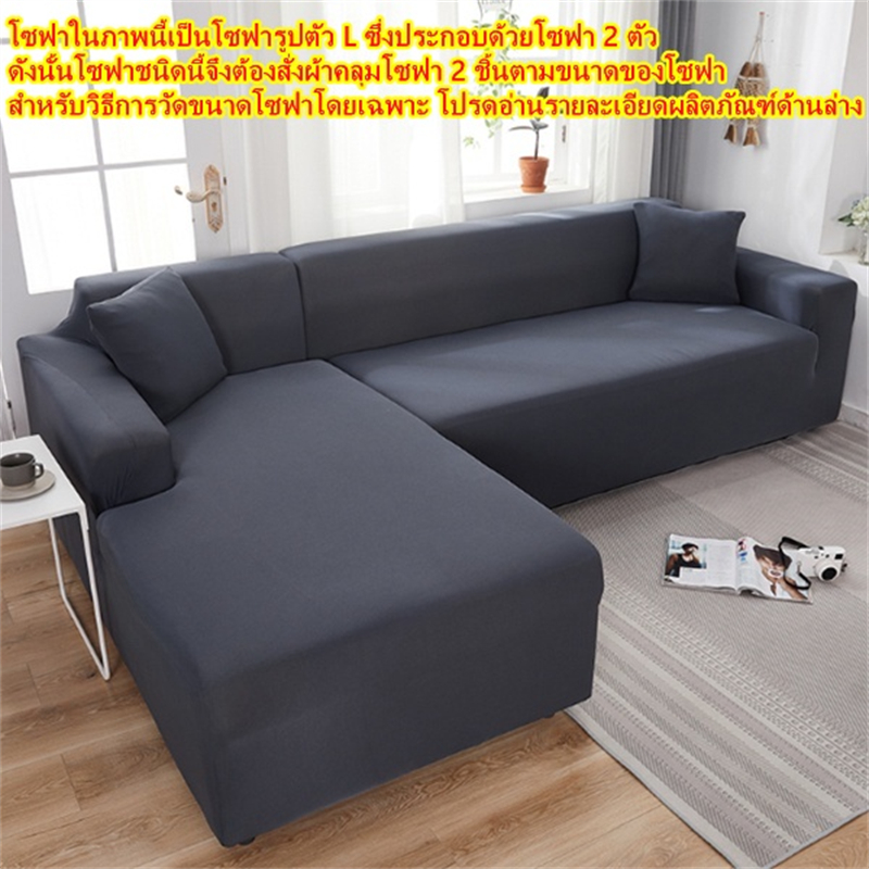 Sofa Set stretch sofa set chofa sofa set L shaped sofa set sofa set ...
