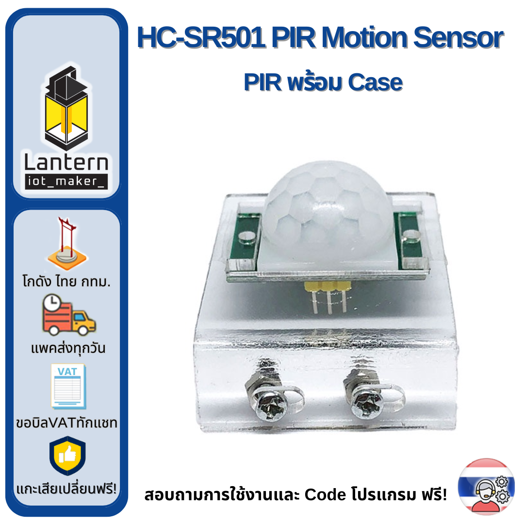 HC-SR501 PIR motion sensor motion sensor for Arduino nodemcu ESP32 ...