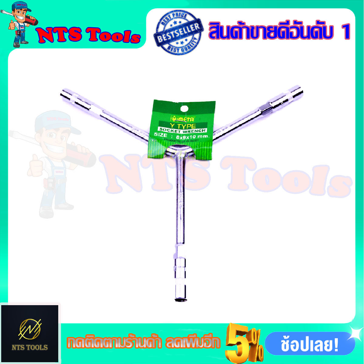 Meta block 3 way number 8,9,10mm. | Shop.com.mm