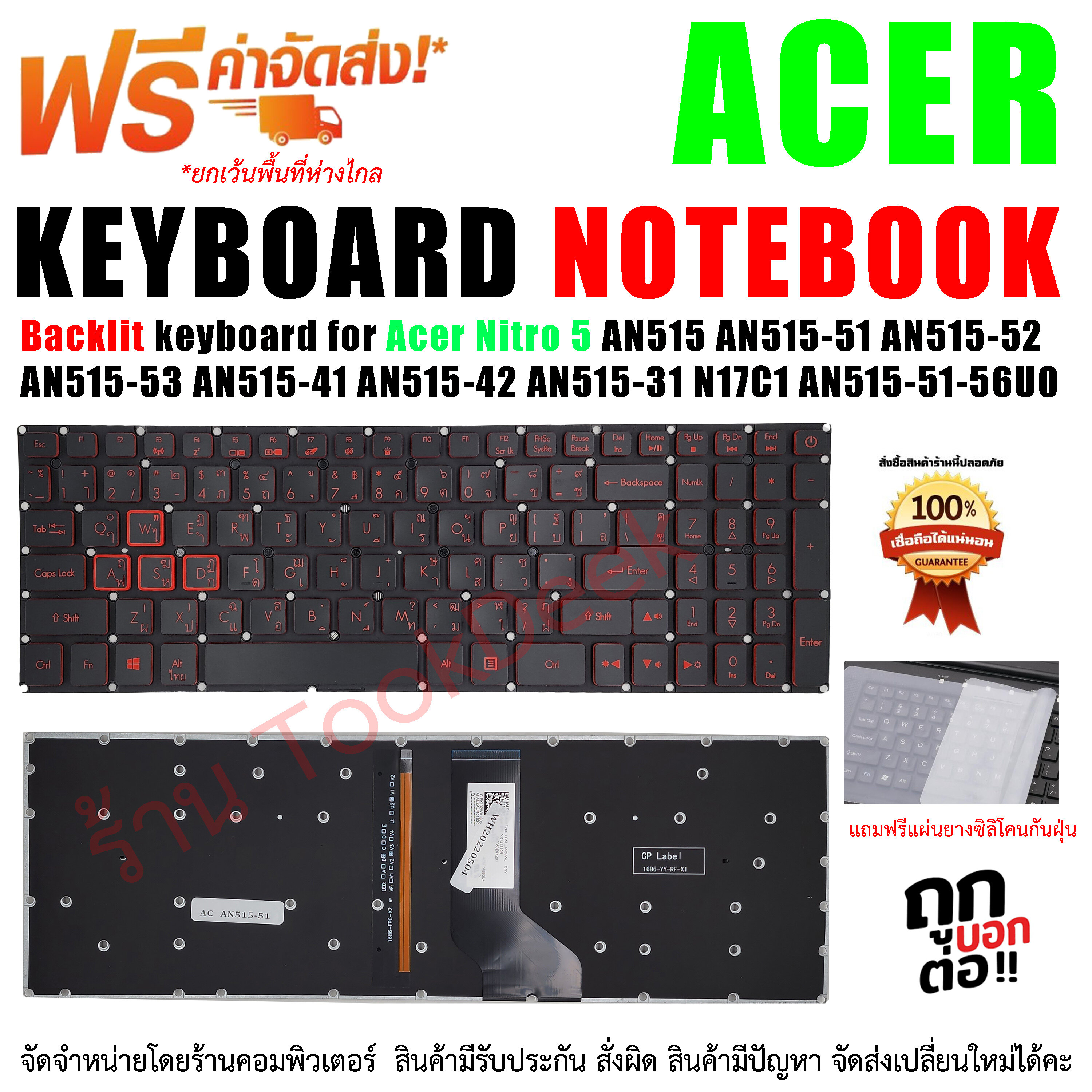 Acer keyboard Acer Nitro 5 AN515-51 n17c1 AN515-52 series laptop ...