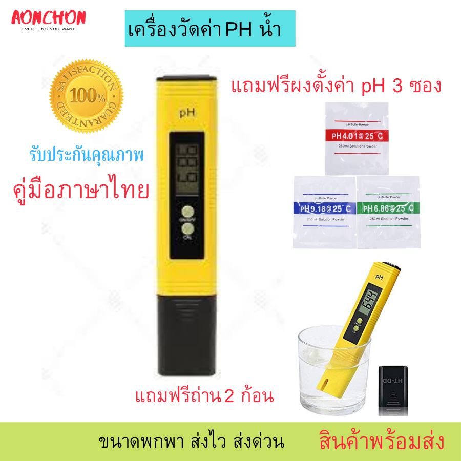 Water ph meter water ph meter water ph meter water ph meter water ph meter water ph meter | Shop ...