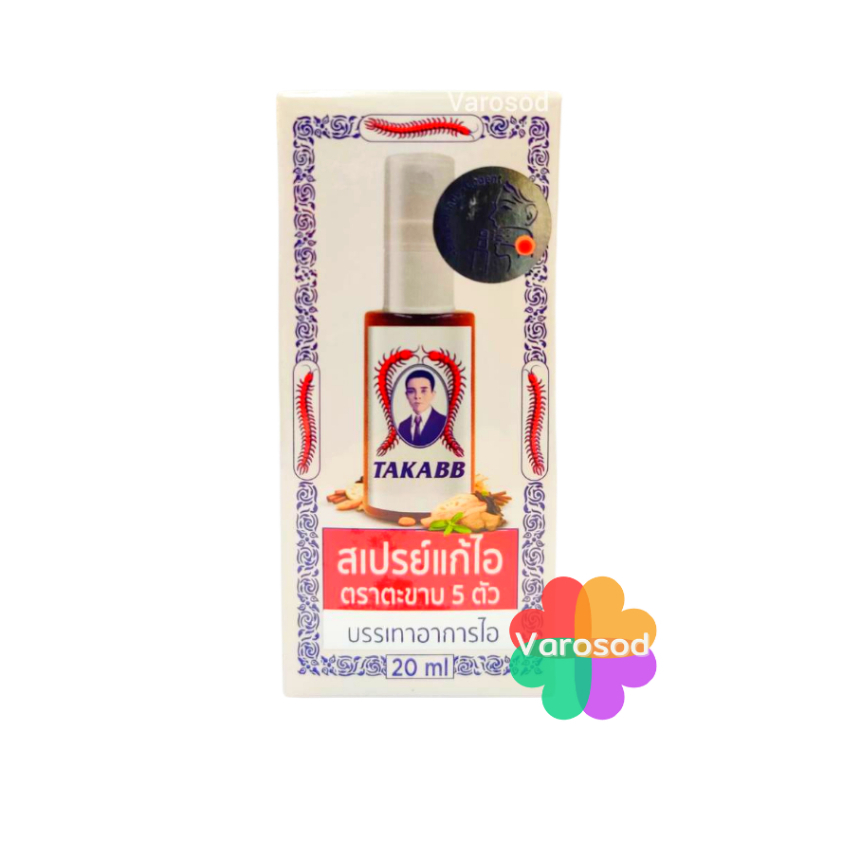 Centipede 5 centipede spray, size 20. Takabb anti-cough mouth spray ...