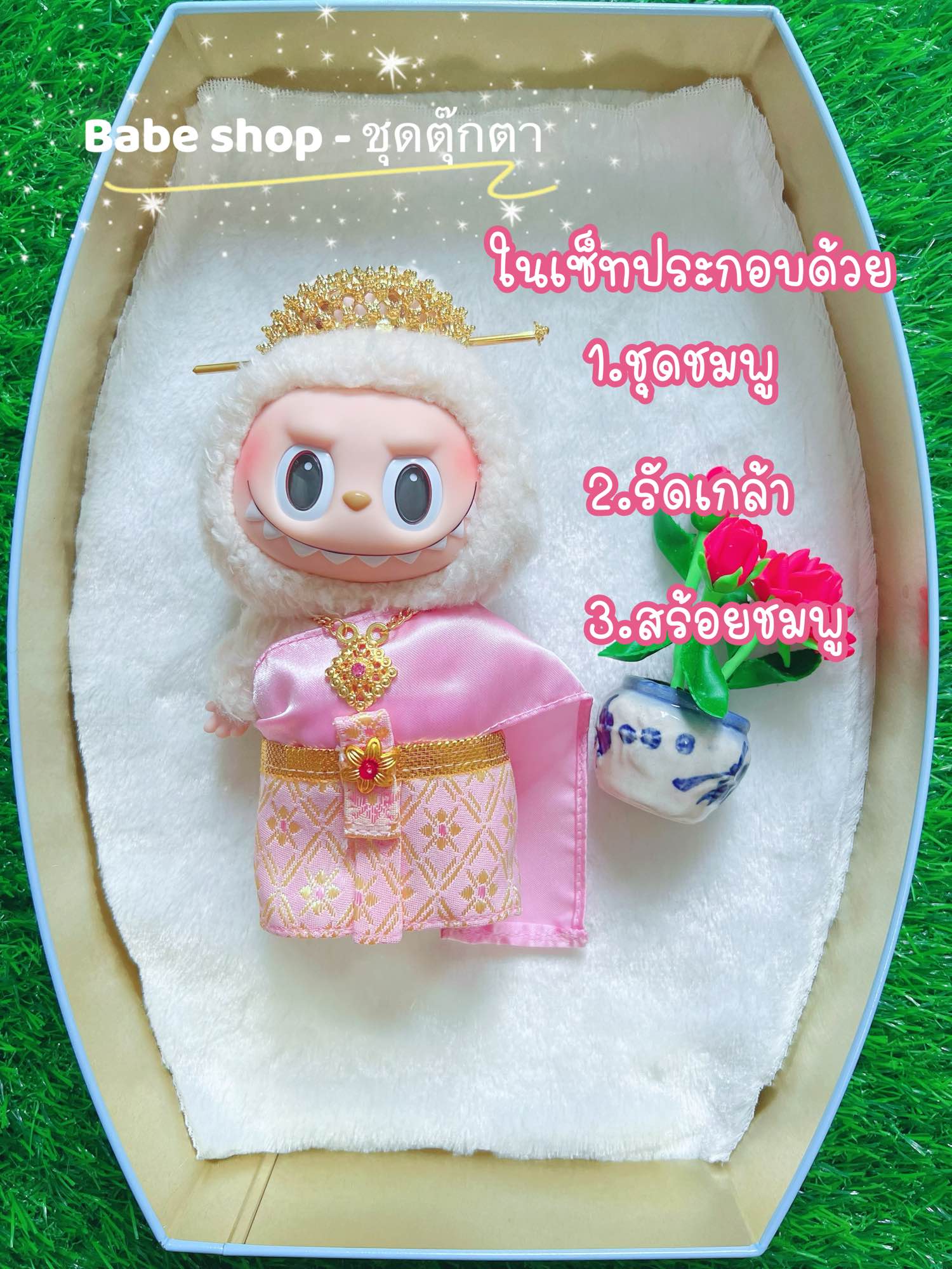 Lababoo set, Thai doll set, lababoo set, Thai doll set, lababoo set ...