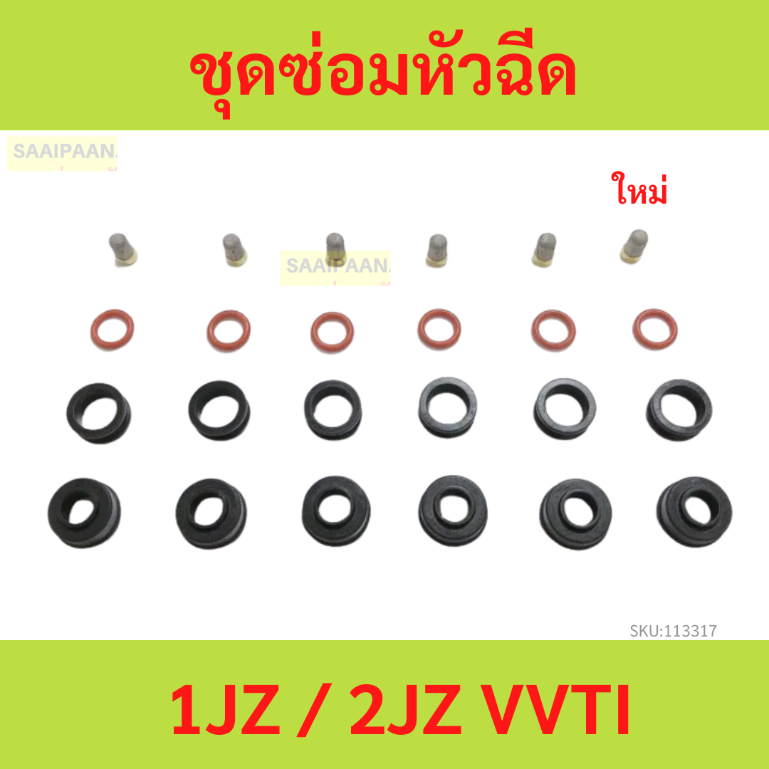 Toyota 1JZ/2jz-ge VVTi injector repair kit stainless steel filter ...