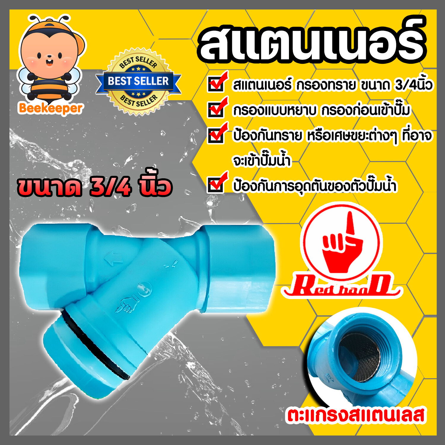 Sand filter stainless steel available in 4 sizes 3/4 inch, 1 inch, 1.1 ...