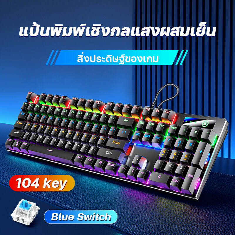 Board loud press keyboard blue switch mechanical keyboard gaming ...